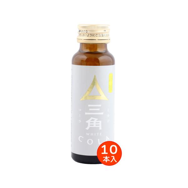 【NEW】【常温】三角(ミカド)ホワイトコーラは、お客様の手でお好みの濃度の本格的な「クラフトホワイトコーラ」を作ることができる、「クラフトコーラ　ベース」です。※画像1は、1本となっておりますが、商品は10本での表示価格となります。※在庫...