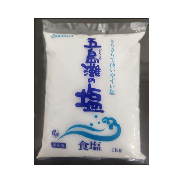 【NEW】【常温】長崎県の最西端に面する五島灘の澄み切った海水から作ったお塩です。※在庫以上の数量をご希望の場合は、お手数ですがご注文前に弊社までお電話にてご連絡頂きたくお願い申し上げます。
