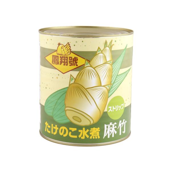 【常温】福建省産の麻竹を厳選してストリップにカットして缶詰にいたしました。中華料理の具材としてご利用ください。形状：ストリップ※在庫以上の数量をご希望の場合は、お手数ですがご注文前に弊社までお電話にてご連絡頂きたくお願い申し上げます。