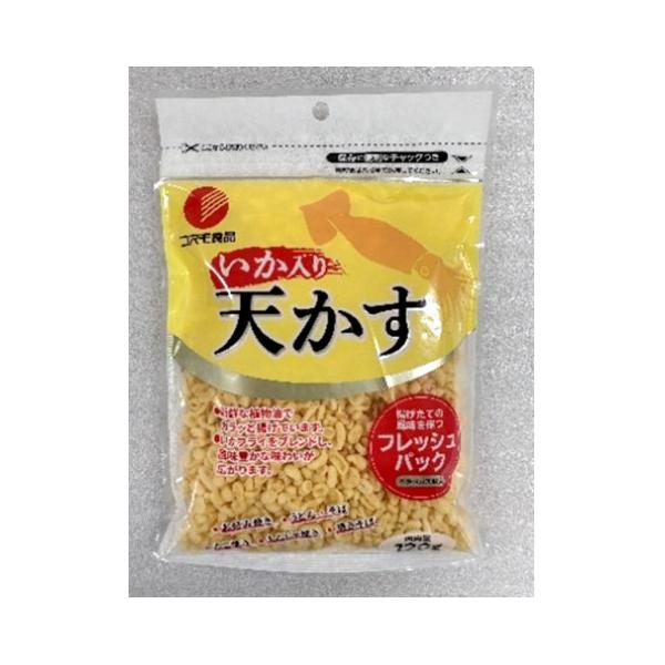 【NEW】【常温】いかフライの粉砕物をいれて、香辛料とバランスよく組み合わせた天かすです。便利なチャック式の袋を使用しています。※黒いコゲが入ることがありますが、品質には問題ありません。※在庫以上の数量をご希望の場合は、お手数ですがご注文前...