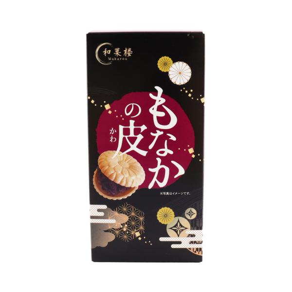 【常温】国産のもち米だけで焼き上げた菊の模様のもなかの皮。自然な甘さと香ばしい風味が特徴です。餡子やアイスクリームなどお好きな具材を挟んでいただき、オリジナルのもなかをお楽しみいただけます。※在庫以上の数量をご希望の場合は、お手数ですがご注...