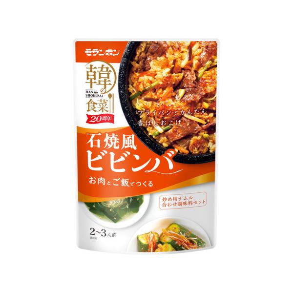 【NEW】【常温】下味付きの炒め用ナムルと合わせ調味料のセットです。お肉とご飯を用意するだけで、かんたんに石焼風ビビンバが作れます。※在庫以上の数量をご希望の場合は、お手数ですがご注文前に弊社までお電話にてご連絡頂きたくお願い申し上げます。
