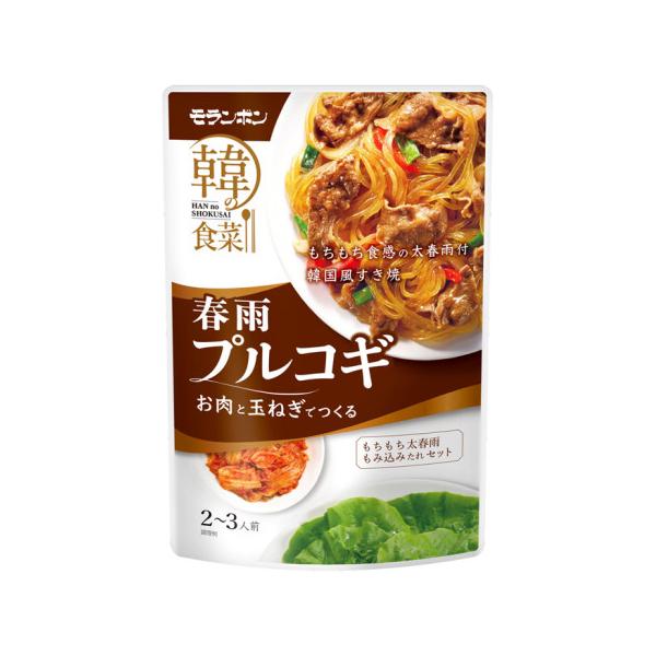 【NEW】【常温】もみ込みたれと春雨のセットです。お肉と野菜のバランスがよいプルコギが、フライパン1つで簡単に仕上がります。※在庫以上の数量をご希望の場合は、お手数ですがご注文前に弊社までお電話にてご連絡頂きたくお願い申し上げます。