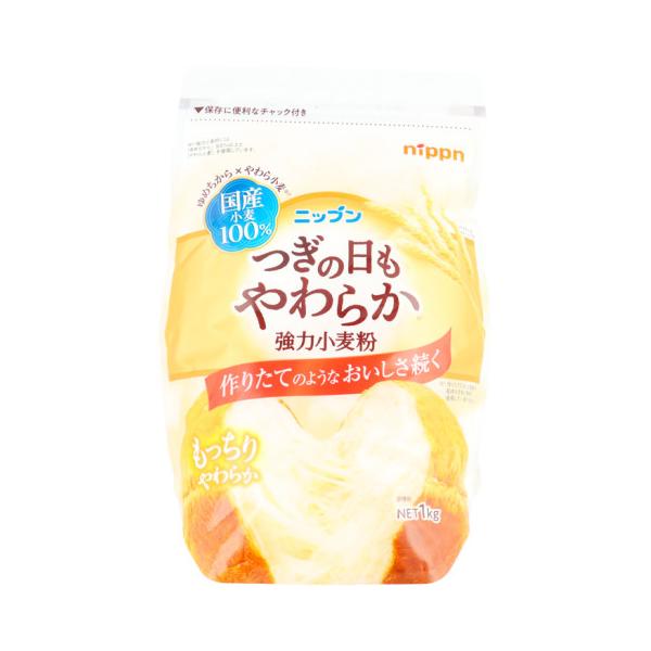 【NEW】【常温】国産小麦100％の強力小麦粉です。「ゆめちから」と「やわら小麦」をブレンドしました。粉を変えるだけで、ふっくら・もっちり、作りたてのようなおいしさが続きやすい強力粉です。ホームベーカリーはもちろん、ピザや麺にもお使いいただ...
