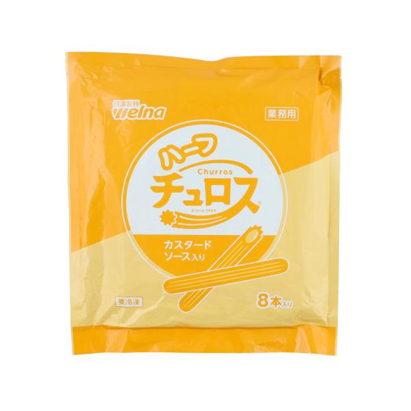 【冷凍】カスタードソース入りのハーフサイズチュロス。焼くだけで食べられる簡便なハンドリング。(約20cm)※在庫以上の数量をご希望の場合は、お手数ですがご注文前に弊社までお電話にてご連絡頂きたくお願い申し上げます。