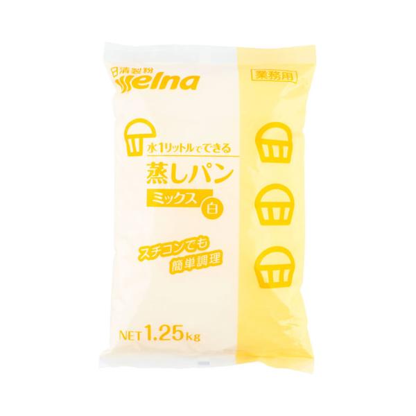 【NEW】【常温】水1リットルと混ぜて蒸すだけの簡単調理で、ボリュームのあるしっとりとした食感の蒸しパンに仕上がります。甘さ控えめなので、多彩なアレンジが可能です。※在庫以上の数量をご希望の場合は、お手数ですがご注文前に弊社までお電話にてご...