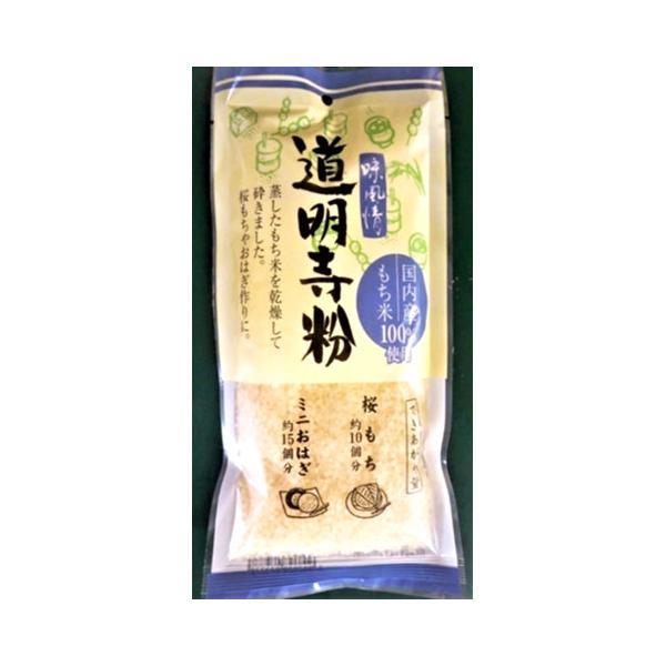 【常温】蒸したもち米を乾燥して砕きました。桜もちやおはぎ作りに。※在庫以上の数量をご希望の場合は、お手数ですがご注文前に弊社までお電話にてご連絡頂きたくお願い申し上げます。