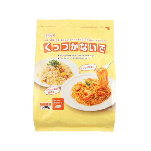 【NEW】【常温】米飯や麺類、惣菜、菓子など、様々な料理のくっつきを防止する素材です。水や調味料と混ぜるだけで、料理の味を邪魔せず、できたてのツヤツヤ感・食感を維持させます。※在庫以上の数量をご希望の場合は、お手数ですがご注文前に弊社までお...