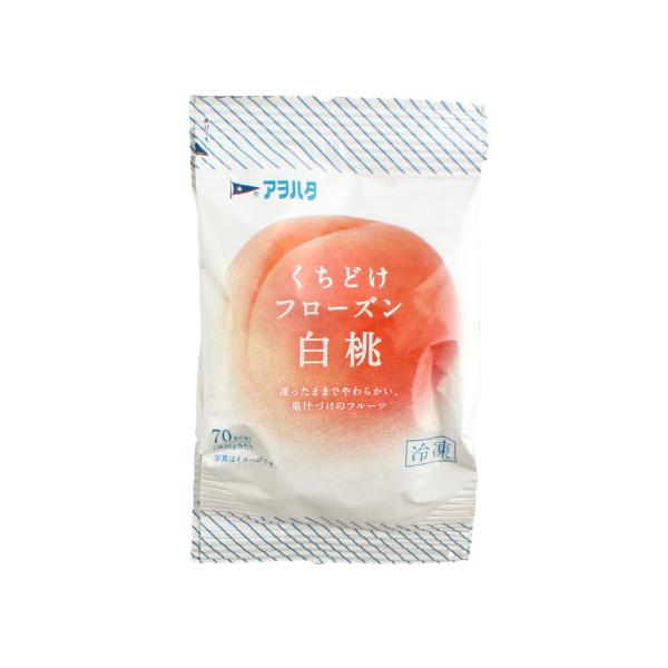 【冷凍】一口サイズの白桃をメーカー独自技術「やわらかフローズン製法」で凍らせ、香りよくフルーティーに仕上げました。(8〜10粒)果物だけの甘さと、白桃の芳醇な香りをお楽しみください。※ももの表面に冷凍加工の際につく跡が残ることがあります。※...