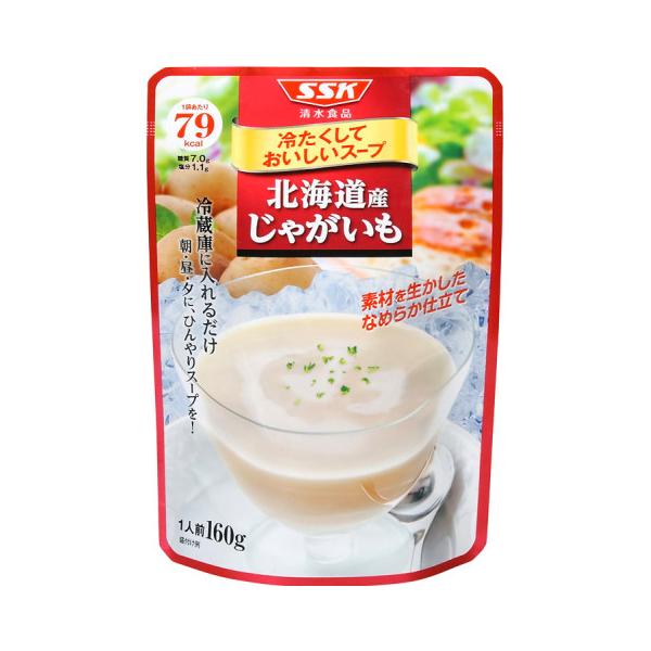 【常温】北海道産じゃがいも使用。風味豊かで甘みがあり、なめらかな舌ざわりの原料を使用しています。じゃがいものおいしさを引き出し、なめらかなスープに仕上げました。隠し味に西洋ネギを使用しています。※スープの中の黒い粒は香辛料ですので安心してお...