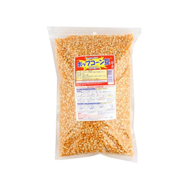 【常温】ポップコーン用の豆のみが3kg入っています。業務用タイプで、低価格商品です。1袋で約150人分(500ccカップご使用時)爆裂種です。チャック付き。※とうもろこしは農作物ですので収穫時期により粒の大きさなど品質に違いが生じます。※在...