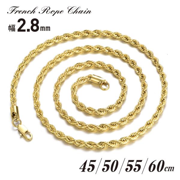 [商品特徴]捻りを加えた紐（ロープ）のようなデザインで、単品でも存在感のあるフレンチロープチェーン。滑らかで輝きが美しいチェーンです。単体でも、重ねづけでも、もちろんトップをつけてペンダントチェーンとしてもおすすめ。ステンレスはサビや変色に...