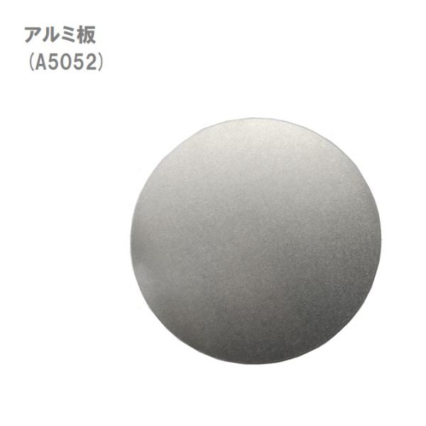 材質  アルミ A5052厚さ　5.0mmサイズ 直径　80mmプレス加工品の端材を手軽なサイズにレーザーカットした製品になります。保護フィルムは施していませんので、少々のキズがあります。