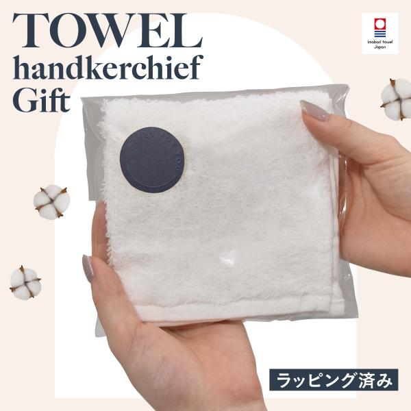 - やさしい"わた"に包まれる - watawaはとても柔らかく、やさしい肌触りのタオルです。細い糸を使用しているため、繊細な柔らかさをお楽しみ頂けます。 - すっきり乾きやすい - 軽量でお洗濯しやすいタオルです。 柔軟剤に頼らなくても綿...