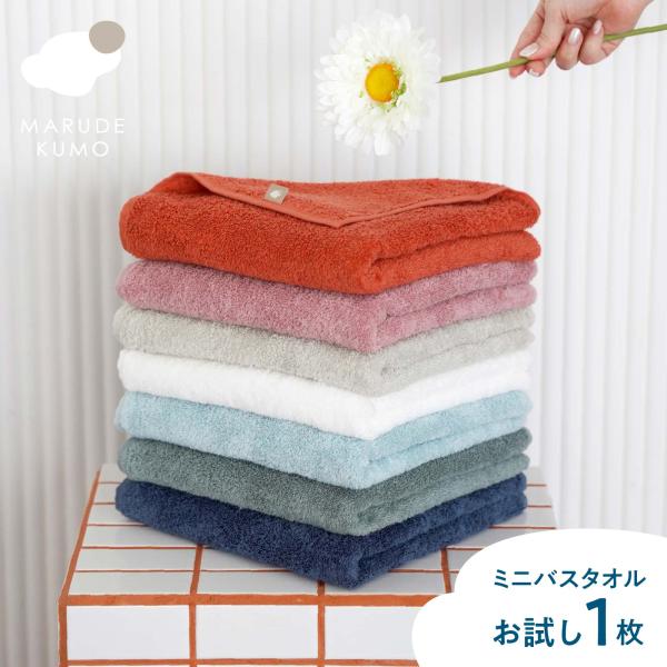 - まるで雲のような触り心地 -ふわふわ感を存分にお楽しみ頂けるミニバスタオルです。思わず顔をうずめたくなるような、ふわふわモチモチの肌触りに仕上がっています。糸撚りを最小限に抑えたスーパー弱撚糸を使用し、この風合いを実現しました。- 飽き...