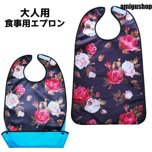 シンプルで使いやすい大人用お食事エプロンです。マジックテープで着脱も簡単にできます！【サイズについて】画像をご参照下さい。【素材について】ポリエステル【カラーについて】生産ロットにより柄の出方や色の濃淡が異なる場合がございます。お使いのモニ...