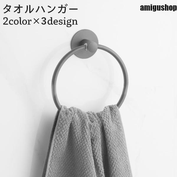シンプルなデザインのタオルハンガーです。両面テープで簡単取り付け♪【サイズについて】画像をご参照ください。【カラーについて】生産ロットにより柄の出方や色の濃淡が異なる場合がございます。お使いのモニターや撮影時の光の加減などにより画像と実際の...