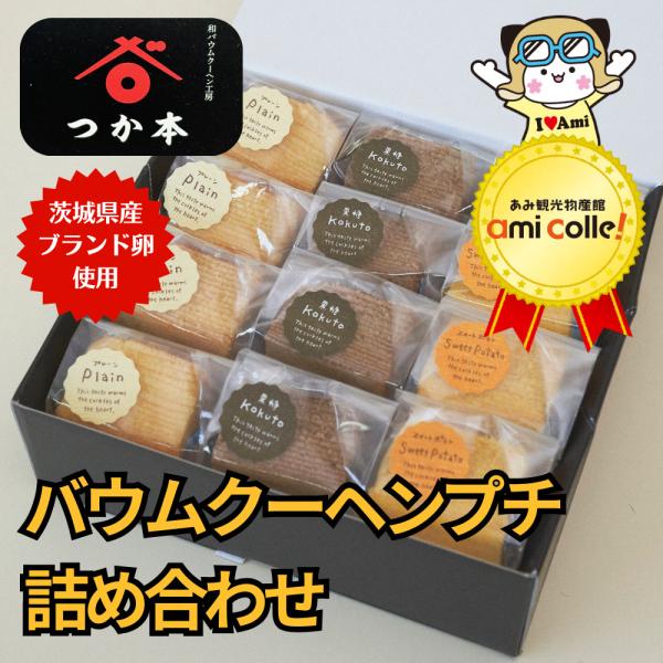 ▼名称：焼菓子▼原材料名：プレミアムプレーン：全卵(国産)、小麦粉、砂糖、発酵バター、水飴、乳等を主原料とする食品、蜂蜜、食用乳化油脂、アーモンドプードル、食塩/トレハロース、ベーキングパウダー、(一部に卵・小麦・乳成分・大豆・アーモンドを...