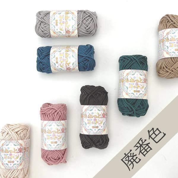 定番のコットン100％！日本製のあみもねっとオリジナル春夏極太毛糸　サマーヤーン■商品のご案内形状：２５ｇ　３２ｍ素材：綿　１００％使用針目安：棒　針 ８〜９号　　　　　：カギ針 ７/０〜８/０号標準ゲージ：メリヤス編 １７目 ２３段※個人...