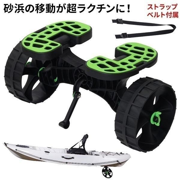 【ノーパンクタイヤ】カヤックカート<br><br>◇工具不要で組立・分解が可能<br>4350gの超軽量設計。1人でも簡単に組み立てられます。<br><br>◇砂地の移動に最適&l...