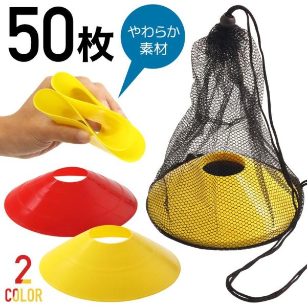 カラーマーカー【50枚セット】<br><br>【商品詳細】<br>サイズ(約)：上直径5cm、下直径19.3cm、高さ4.5cm<br>内容数：10枚入り×5個<br>収納メッシュ...