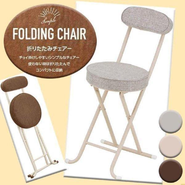 背付き折りたたみチェアー<br><br>■商品詳細■<br>【耐荷重】80kg<br>【サイズ】使用時：(約) 幅34.3×奥行き47×高さ75cm<br> 収納時：(約) 幅34...