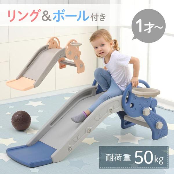 人気の家庭用すべり台に新たな機能が加わりました！好奇心旺盛なお子様の満足度を高める一品です。1歳?使える子ども用滑り台最適な長さと傾斜角度で、小さいお子様でも楽しく遊べます。お尻がズドンと落ちにくい、二段式スロープ！耐荷重50kg安心できる...