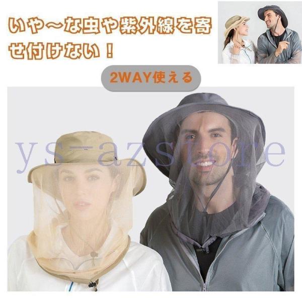 【2way】必要な時はネットを出して、不要な時はネットを収納して普通な帽子として使えます。【固定性抜群】ネットの裾部分にはドローコード付きで、風が吹いてもしっかりと害虫からガードします。【通気性】帽子の裏にはメッシュ素材を採用しておりますの...