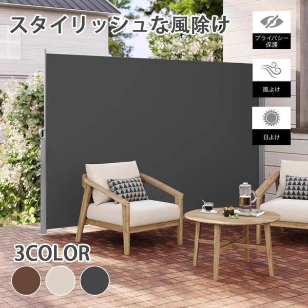 日よけシェード 自立 引き込み サイド オーニング スクリーン パーテーション 目隠し 庭 リビング バルコニー テラス ウッドデッキ 日除け 巻き取り 3m~4m商品画像はパソコンおよび携帯電話の明るさによって違います、届いた商品実物と画...