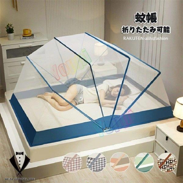 【商品内容】：折りたたみ式蚊帳シングルサイズ●商品サイズ（cm）1mベット 80X190X90cm1.2mベット 100X190X90cm1.5mベット 135X190X90cm1.8mベット 160X190X90cm○使用上の注意事項○【...