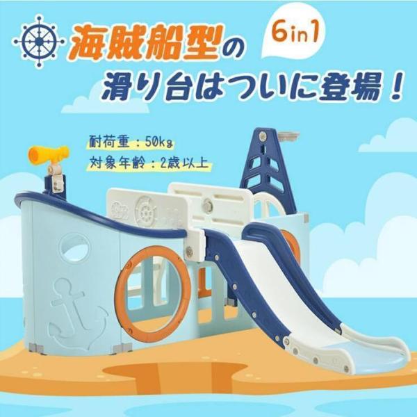 大型遊具 滑り台 ゴール遊び 室内遊具 秘密基地 すべりだい おしゃれ 玩具収納 プレイハウス 誕生日プレゼント すべり台 室内 屋外 滑り台 子供 航海船 6in1 おもちゃ 耐荷重60KG ミニバスケットゴール付き 大型遊具 おしゃれ ...