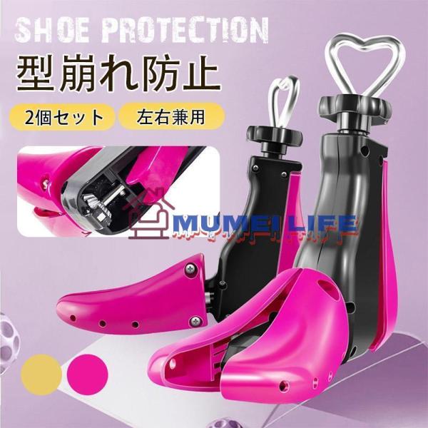 商品詳細:カラー:/ピンク/イエロー/サイズ:/F1/F2 【キーワード】革靴 ビジネスシューズ ブーツ ビジネス シューズストレッチャー パンプス  調節可能 靴 デザイン 痛 足 シューズキーパー ２ヶ組 シューズ ストレッチャー 靴伸...