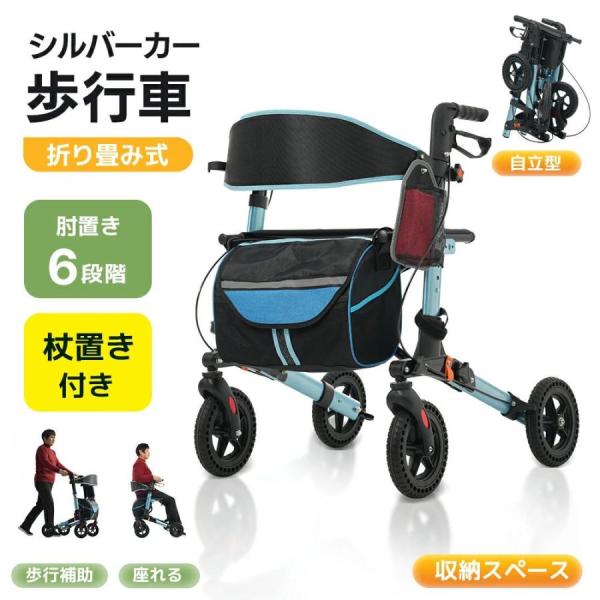 シルバーカー 歩行器 歩行車 室外用 6段階高さ調整 歩行補助 軽量 座れる 介護用品 歩行補助 大容量 老人車 手押し車 介護 施設 入院 病院 ハッピーミニ 折りたたみ可能 座面付き 四輪 キャスター付き