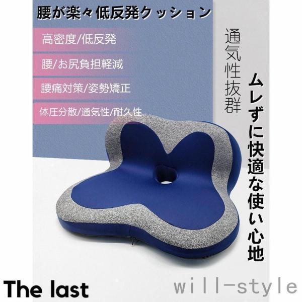 クッション 低反発 カバー　車椅子 クッション おしゃれ エルゴクッション低反発クッションで、やさしくお尻をサポート！●人間工学に基づいた体にぴったりフィットする3D構造！●お尻にやさしい低反発ウレタンで、長時間でも快適な座り心地です♪♪●...