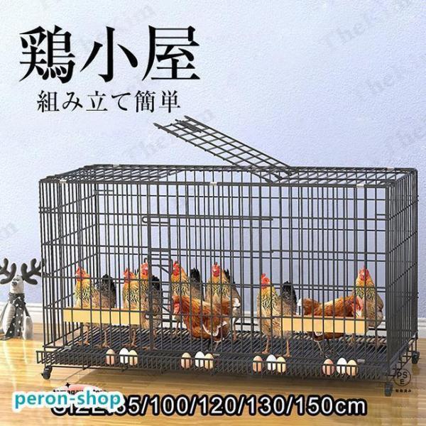 【家庭用鶏小屋】鉄製の鶏小屋は木製の鶏小屋とは異なります。サイズが小さく、家族での使用に適しています。折りたたみが簡単で、家庭や屋内、ペットショップでの使用に適しており、ニワトリだけでなく、ハト、アヒル、猫、犬、ウサギにも使用できます。【環...