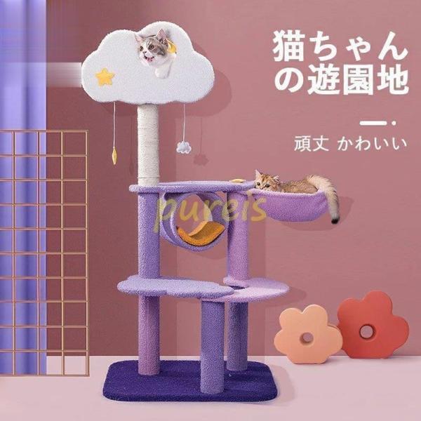 ★思う存分木登りがおうちで実現、運動不足やストレスの解消にぴったり！疲れたら、棚板でゆっくり寛ぐこともできます。数匹の猫ちゃんに利用されることもできます。【商品内容】キャットタワー本体（組み立て必要）×1【主材】MDF、麻縄、紙管、ポリエス...