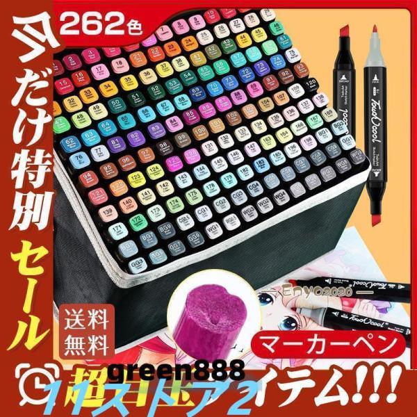 商品詳細<br>カラー/画像通り<br>サイズ:120/168/262色<br>【商品のこだわり】<br>?ペン先をより衝撃に強く、多様な描き方ができるようになりました。<br>?...