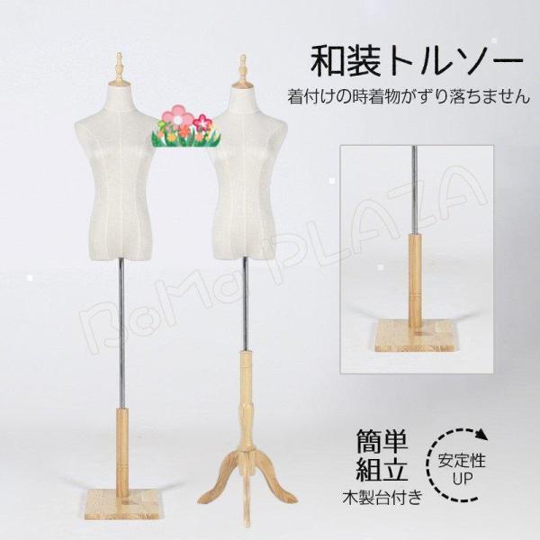 商品説明 商品：和装トルソー素材：PEセット内容：和装ボディ*1、ブラッケト*1、木製台*1サイズ：画像に参考カラー柄：ホワイト重量：約6kgお勧め 着付教室で使用されている定番商品で練習用に最適。着物専用の着付ボディ。浴衣にもどうぞ。軽量...