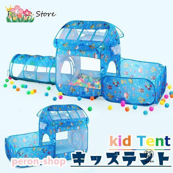 商品名：遊具テントテント+広場/テント+広場+トンネル２タイプ選べる。テント+広場収納サイズ：40cm×40cm×厚さ6cm 重量：0.9kgテント+広場+トンネル収納サイズ: 49cm×49cm×厚さ6cm 重量：1.4kg外に出にくいこ...
