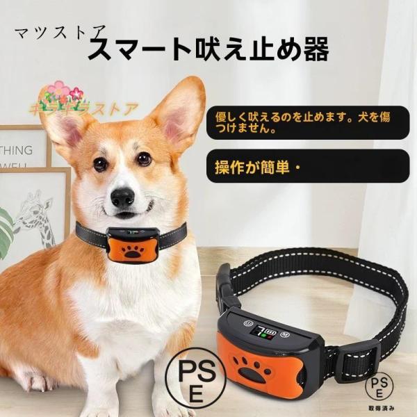 無駄吠え防止しつけ用首輪です。〇7段階の音と振動で感度を設定できるので、声の大きさや長さに応じて反応を調節できます。(※レベルの低い感度ですと反応しにくい場合がございます。反応しない場合は、感度を上げてご調節ください)〇電気ショックがなく、...