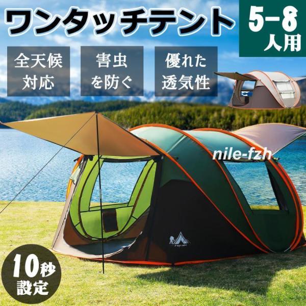 ワンタッチテント 大型 テント ワンタッチ おしゃれ 折りたたみ アウトドア キャンプ ドーム型テント280cm キャンプテント uvカット加工 防風防水 通気性 運動会&amp;lt;br&amp;gt;&amp;lt;br&amp;gt...