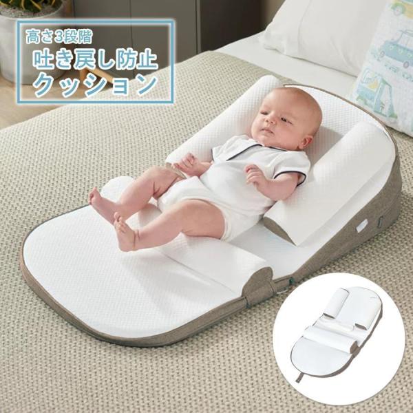 【大切な赤ちゃんを守る】<br>一歳未満の赤ちゃんは、母乳やミルクを口から吐いてしまう「吐き戻し」や、口からあふれ出てしまう「溢乳（いつにゅう）」が起こります。傾斜をつけたクッションを使用する事で、赤ちゃんの吐き戻しを和らげる事...