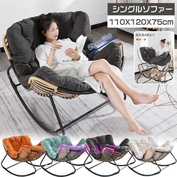 素材：金属、藤サイズ:110*120*75cm耐荷重：約200KG特徴：●組立簡単●取り外し可能なマット●快適