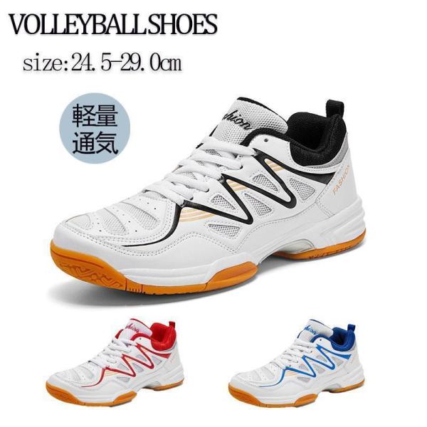 バレーボールシューズ メンズ レディース スポーツシューズ パワークッション ジュニア 軽量 滑り止め トレーニングシューズ 通気 野球 ランニング トレーニング靴 バスケットボール 体育館 室内スポーツ バドミントン 男女通用軽量：バレー...