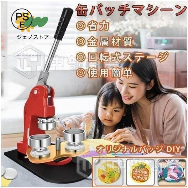 缶バッチマシーン 缶バッヂメーカー ボタン製造機 オリジナルバッジ DIY25mm- 75mm 回転ステージ バッジき 業務用 アニメ アイドル新旧モデルはランダムに発送されます、新旧モデルはランダムに発送されます。