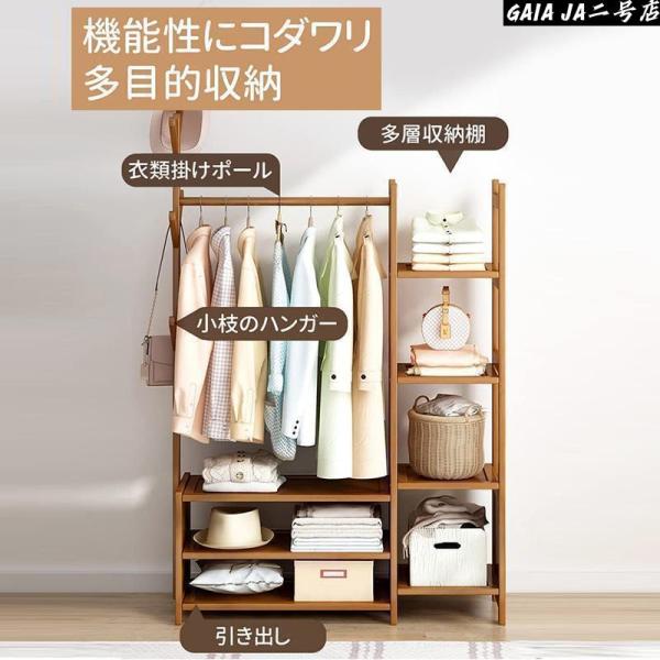 【天然竹製】ハンガーラックは抗菌性に優れた竹素材を採用、竹は軽量ながら丈夫で、衛生的に長期間の使用に耐えます。スチールなどとは違う自然のものならではの質感が感じられる空間を演出します。【大容量】さまざまな収納ニーズに対応する4階建ての棚付き...