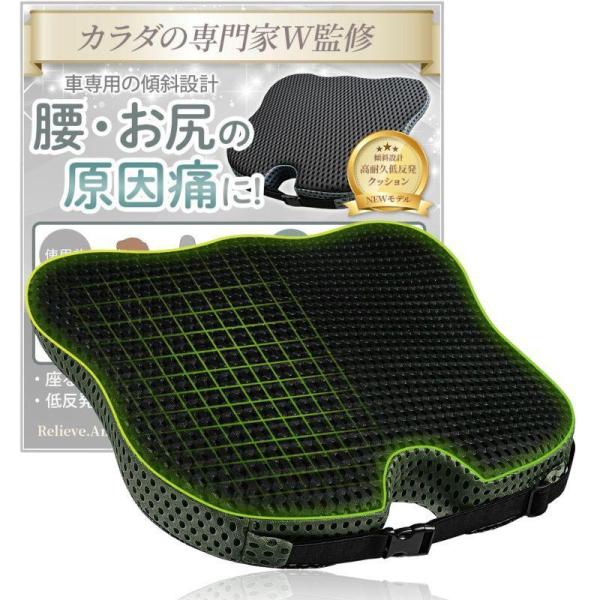 【商品名】　Relieve.Amis【柔道整復師が監修】 シートクッション 車 座布団 お尻が痛くならない 低反発クッション 姿勢 腰の負担軽減 運転席 オフィス 椅子 ブラック 【商品説明】　・?【姿勢接骨院 × 神経整体院】接骨院と整体...