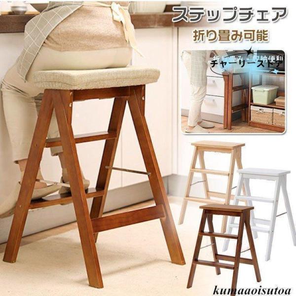 素材：木材サイズ:画像に参考特徴：●折り畳み可能●コンパクトに収納●座面クッション付き【ご注意】?モニターと実際の商品色が異なる場合がございます。在庫数の更新は随時行っておりますが品切れになってしまうこともございます。その場合はご連絡致しま...