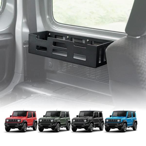 新型スズキジムニー 収納ラック JB64 ジムニーシエラJB74 収納ボックス 車内収納 リア収納ラック 整理 小物入れ 内装パーツ アクセサリー カスタム専用設計