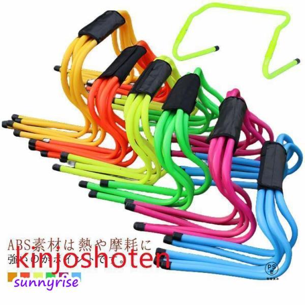 トレーニングハードル ミニハードル ミニ ハードル 高さ15cm 10本セット 室内トレーニング 室内練習 陸上 トレーニング サッカー フットサルマジックテープはありません